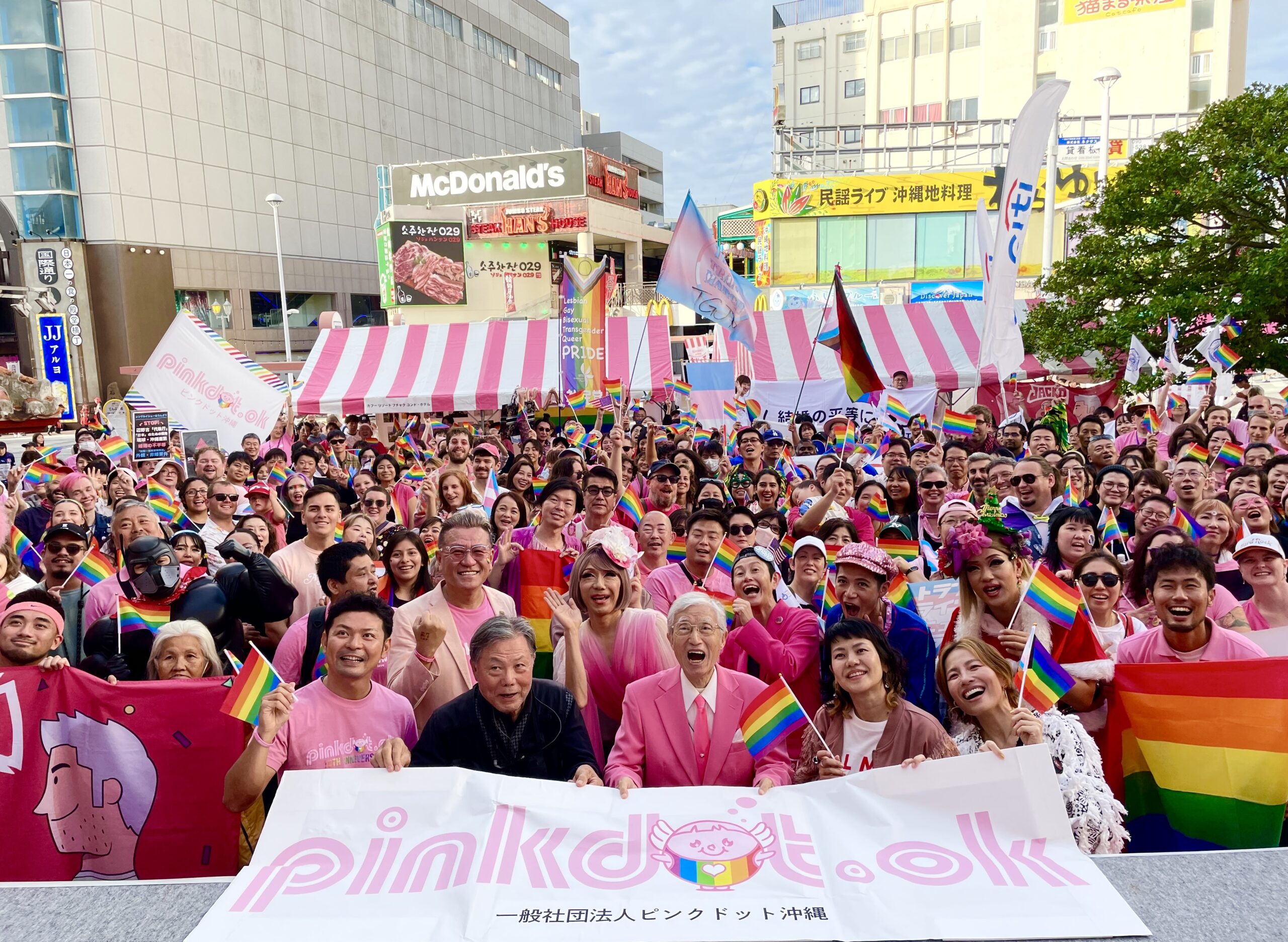 沖縄県那覇市でピンクドット＆パレード開催 同性婚の実現求め | LGBT.jp