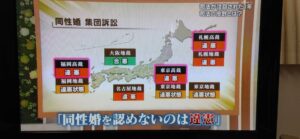 高裁で違憲判決が出た同性婚訴訟で賠償を求め最高裁へ上告 | LGBT.jp